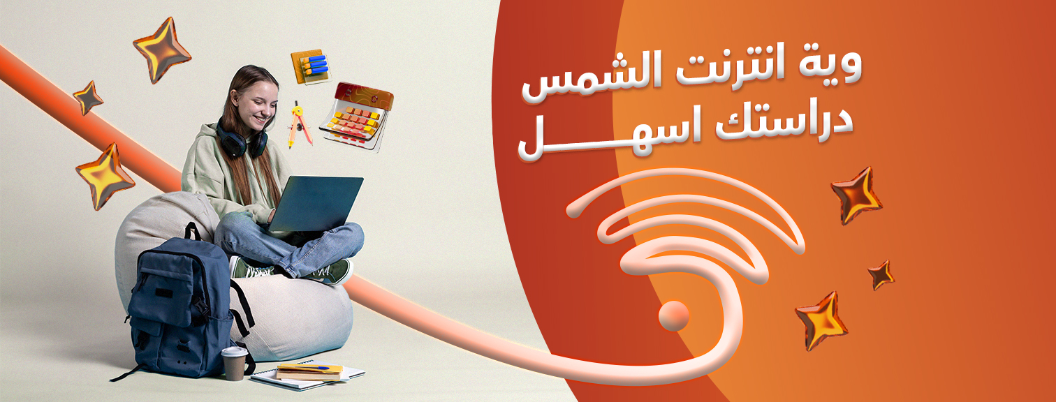 Shams Telecom