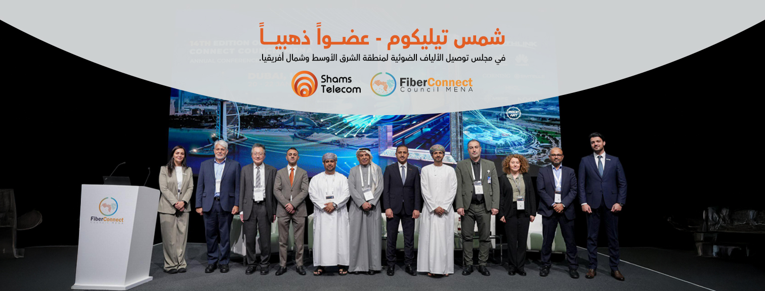 Shams Telecom