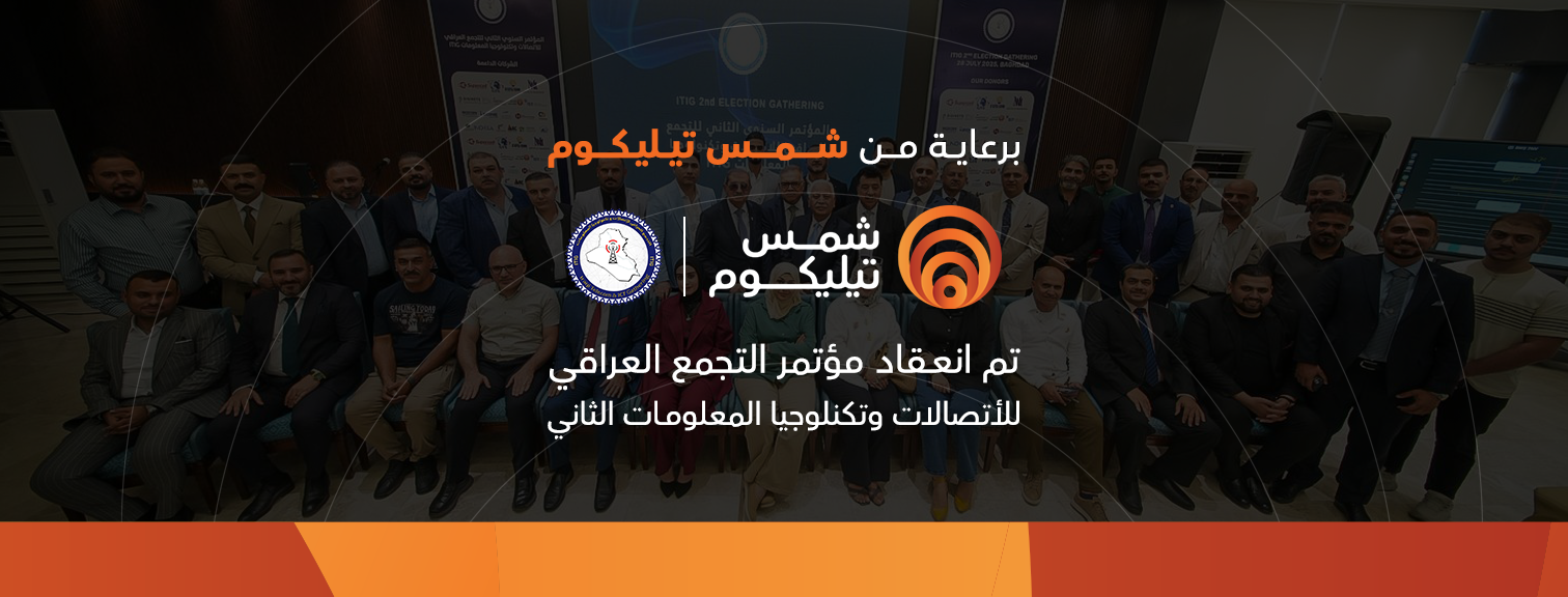 Shams Telecom